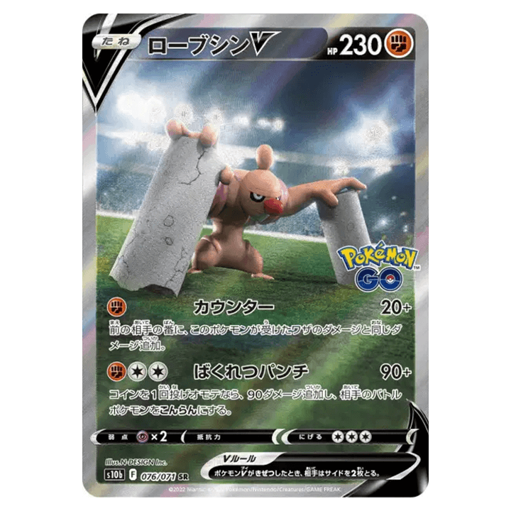 Betochef V 076/071 SR s10b – Mymesis