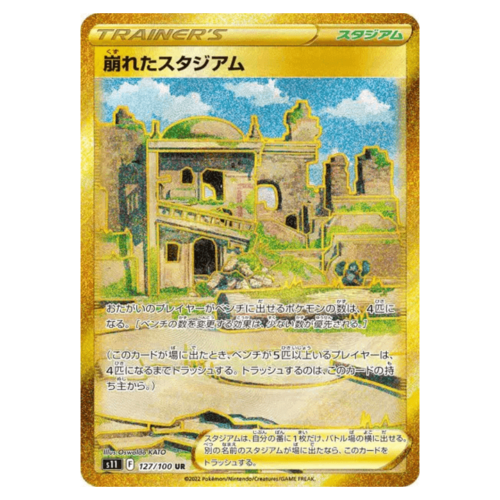 Stade en Ruines 127/100 UR s11 – Mymesis