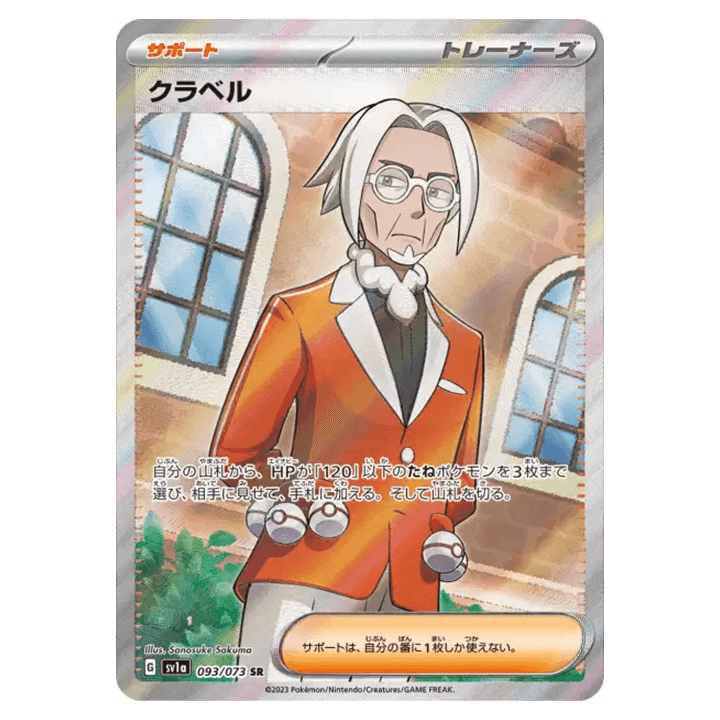 Clavel 093/073 SR sv1a – Mymesis