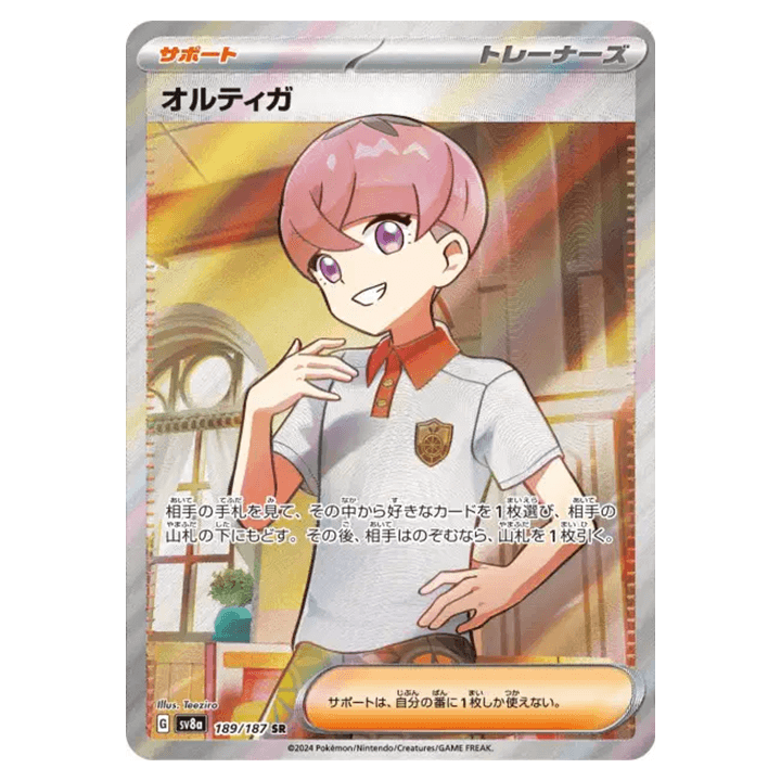 Ortiga 189/187 SR sv8a – Mymesis